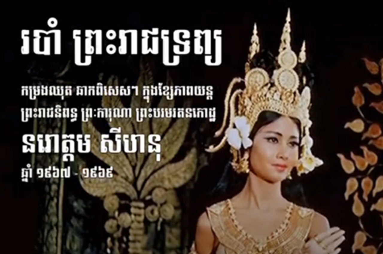 King-Father Norodom Sihanouk of Cambodia - Family of King-Father ...