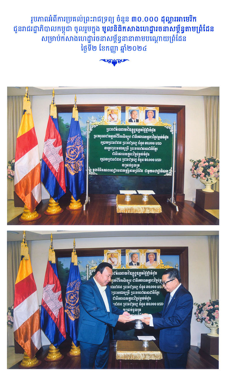 King-Father Norodom Sihanouk of Cambodia - Family of King-Father ...