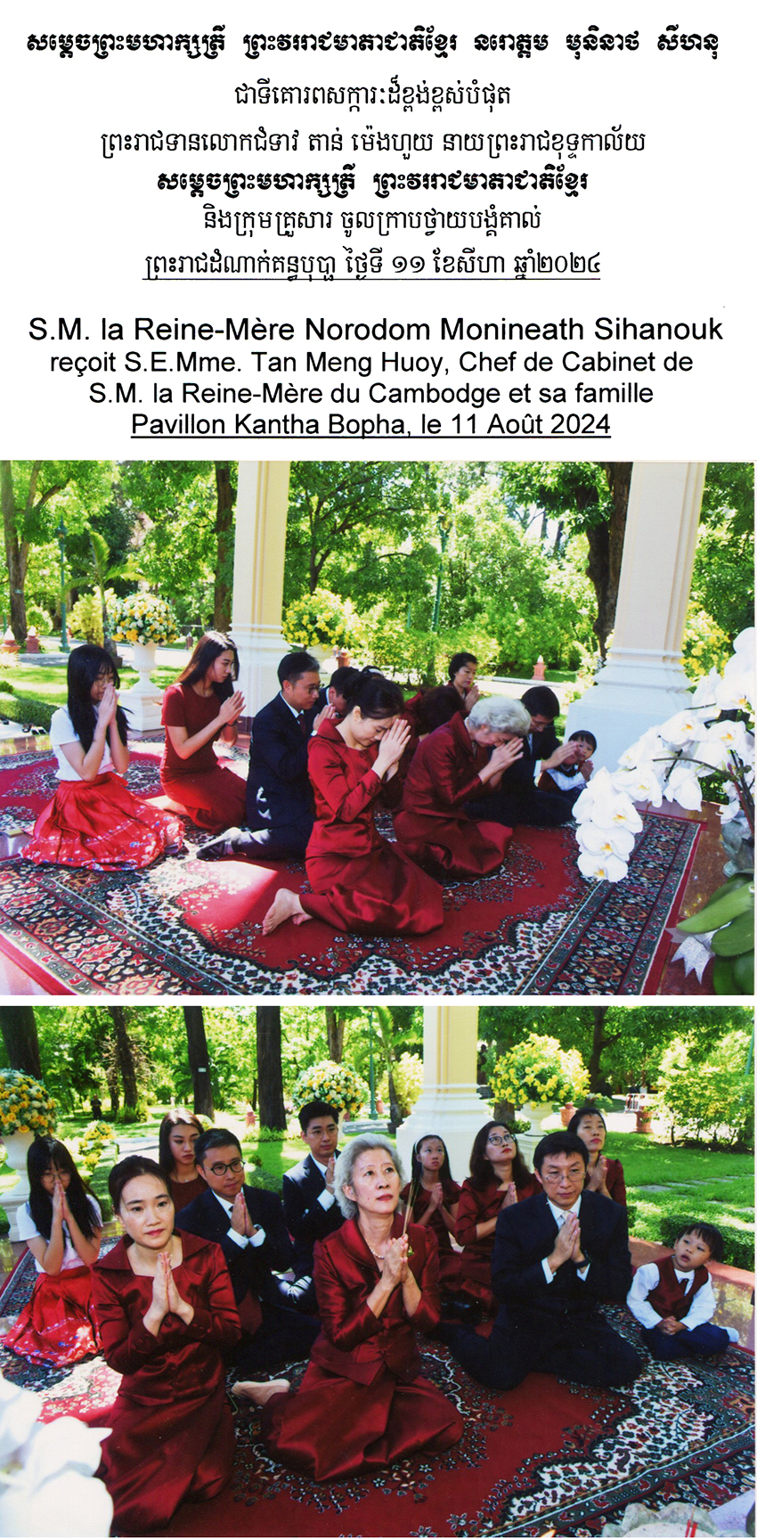 King-Father Norodom Sihanouk of Cambodia - Family of King-Father ...