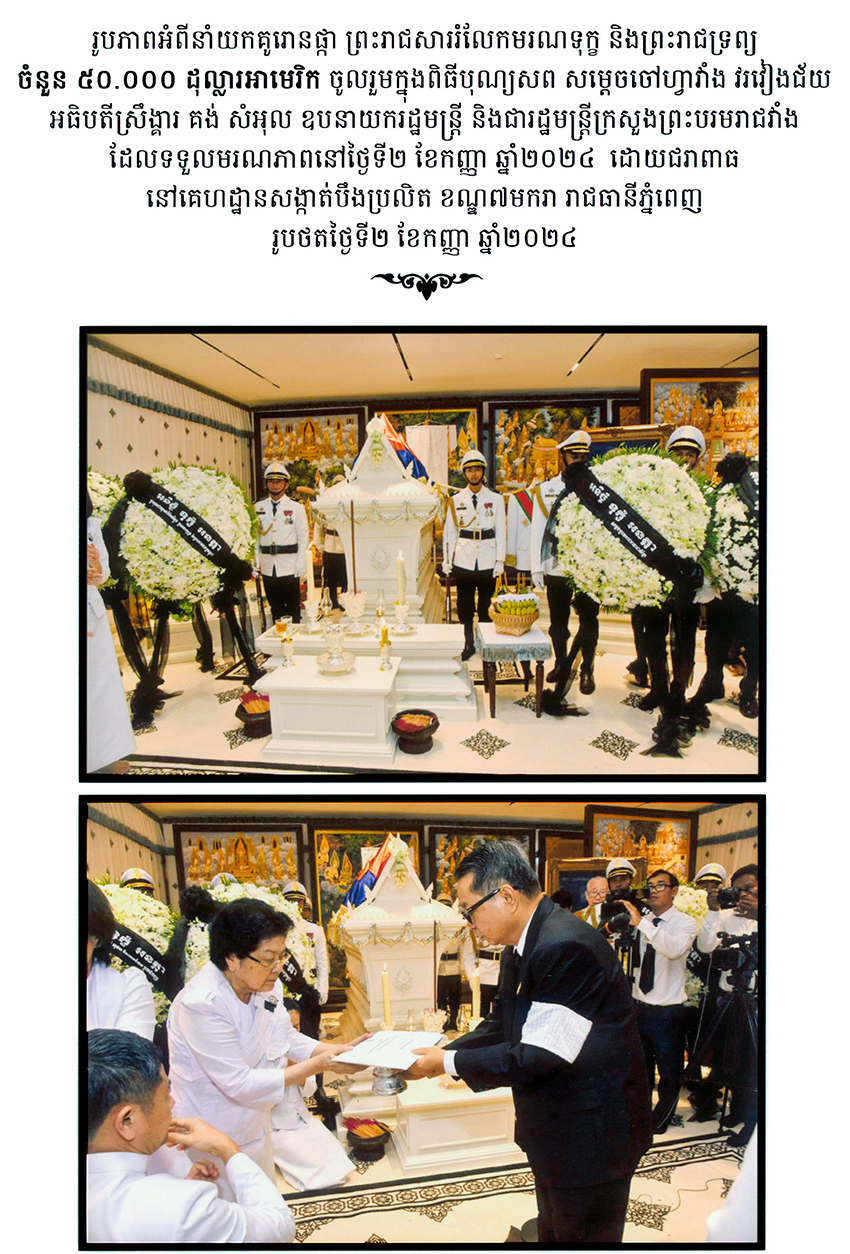 King-Father Norodom Sihanouk of Cambodia - Family of King-Father ...