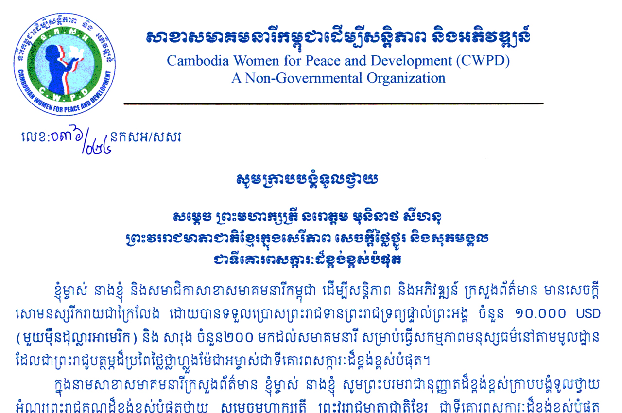 King-Father Norodom Sihanouk of Cambodia - Family of King-Father ...