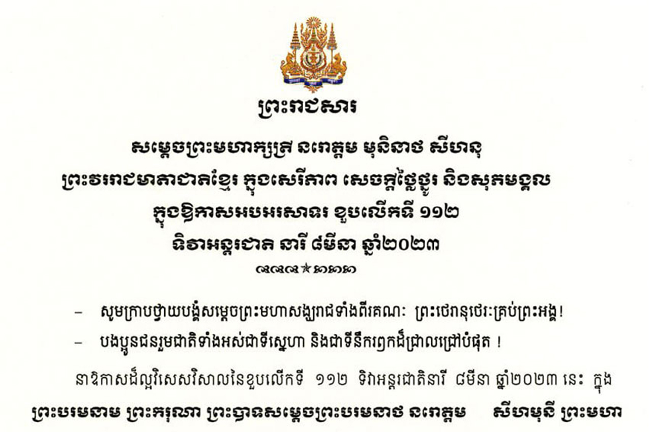 King-Father Norodom Sihanouk of Cambodia - Family of King-Father ...