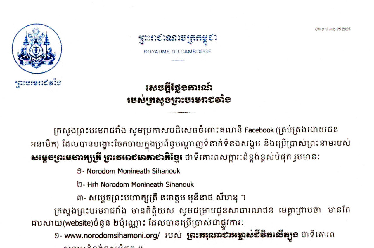 King-Father Norodom Sihanouk of Cambodia - Family of King-Father ...