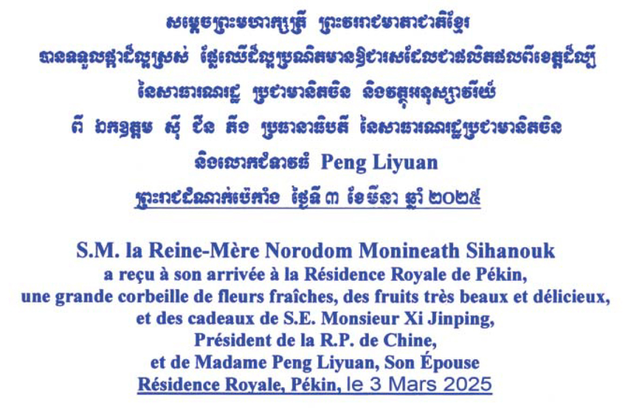 King-Father Norodom Sihanouk of Cambodia - Family of King-Father ...